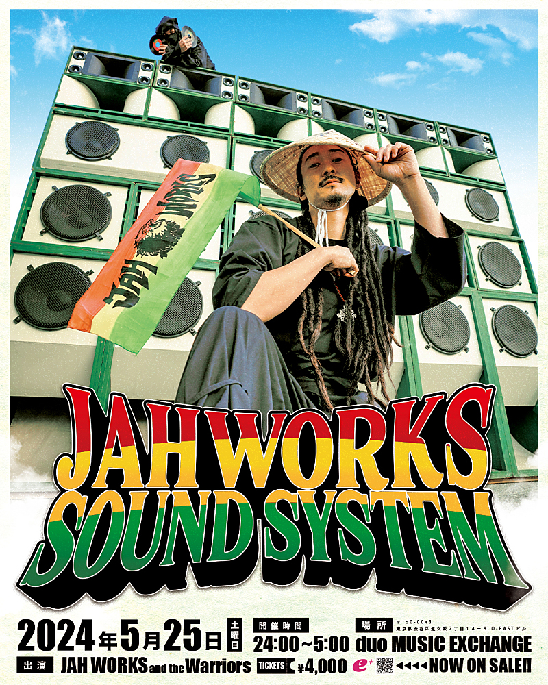 IN THE MOOD #5 OGA / JAH WORKS「今までにやったことないことをやりますから」ー。 - レゲエZION