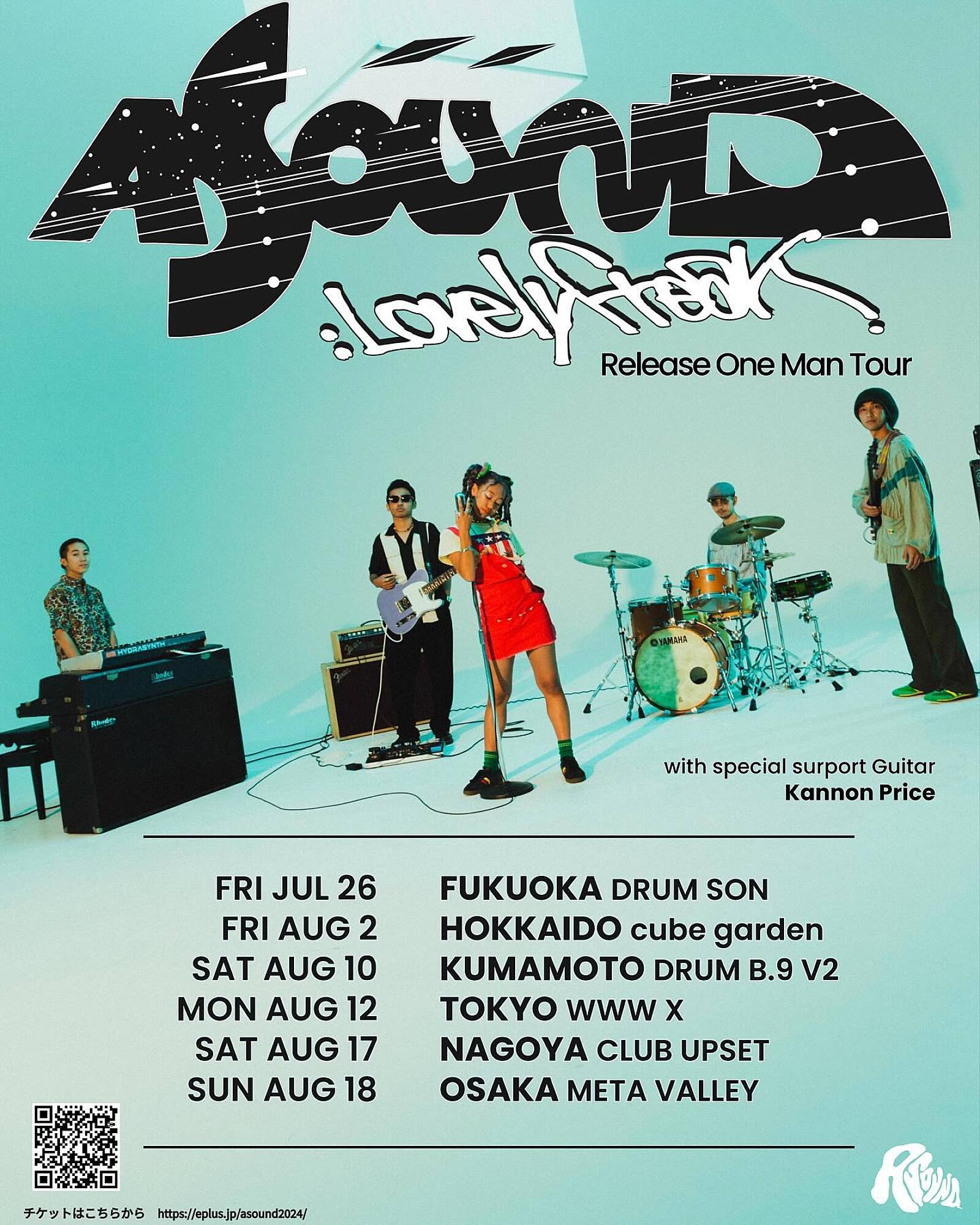 ASOUND Releases New EP 'Lovely Freak' to Kick Off Nationwide Tour - レゲエZION
